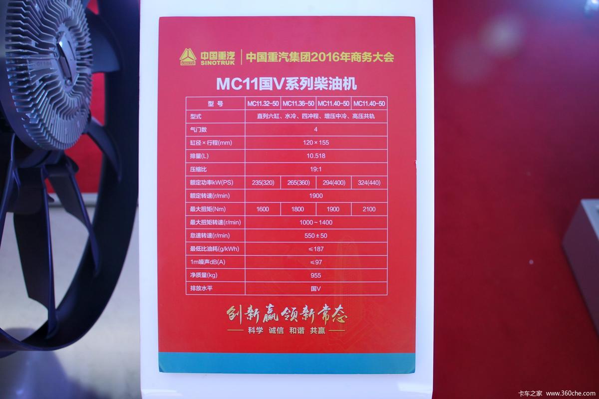 【图】MC11国五发动机_卡车之家
