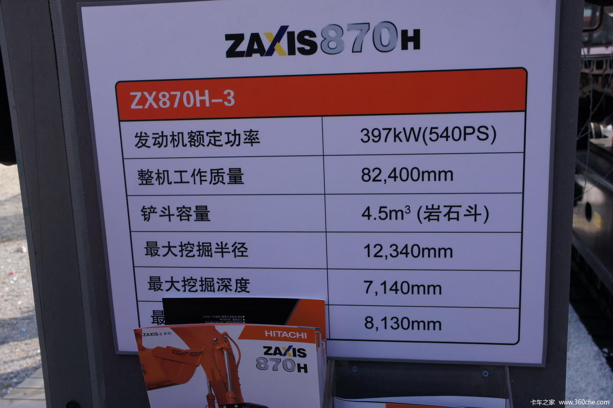 【图】日立ZAXIS挖掘机_卡车之家