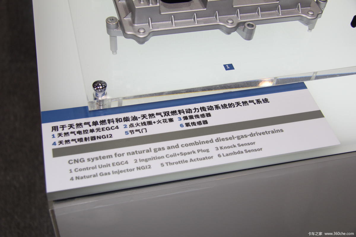 【图】博世BOSCH展台_卡车之家