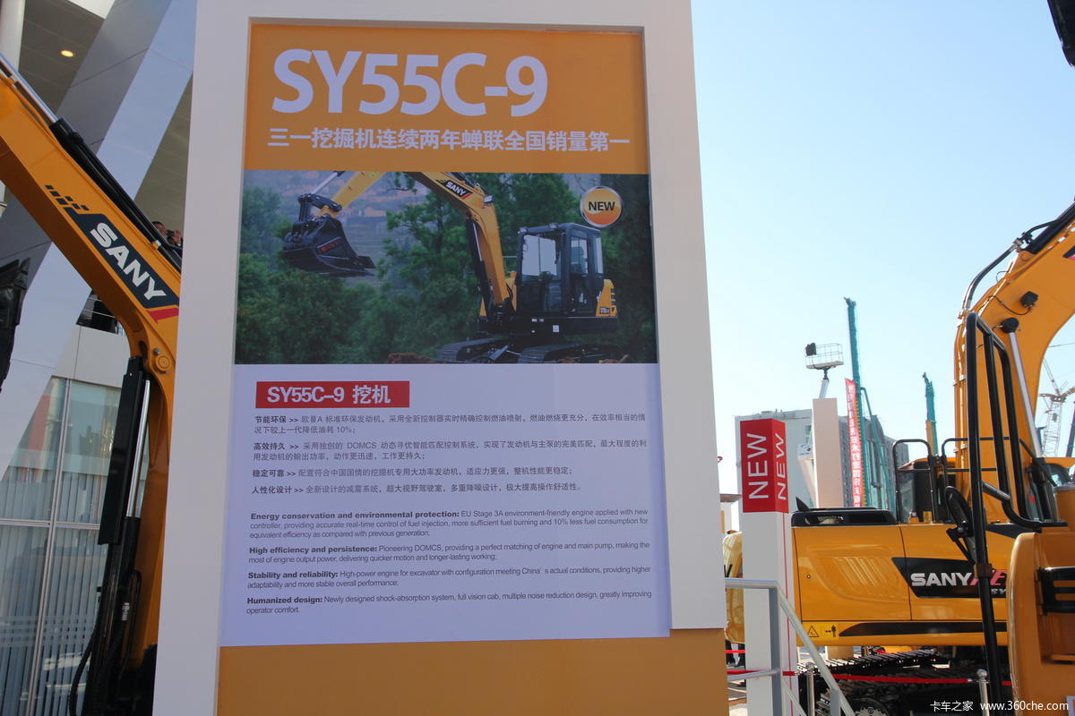 【图】三一SY55C-9挖机_卡车之家