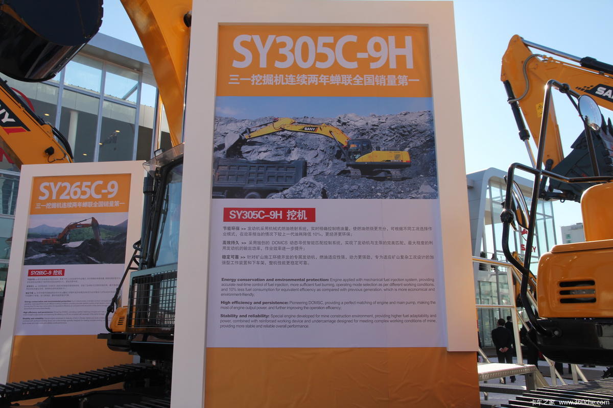 【图】三一SY305H-SH挖机_卡车之家
